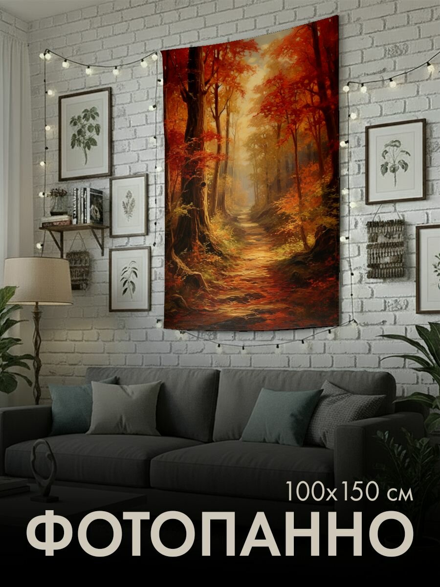 Панно тканевое PrintyFull / 100x150 см / картина маслом