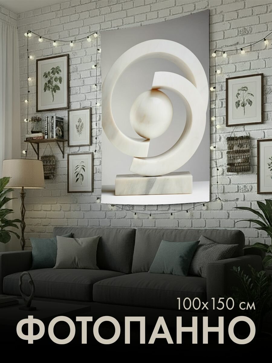 Панно тканевое PrintyFull / 100x150 см / минимализм