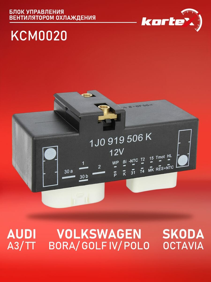 Модуль управления вентилятора охлаждения Kortex для VAG A3/BORA/GOLF IV/OCTAVIA/POLO/TT 96-