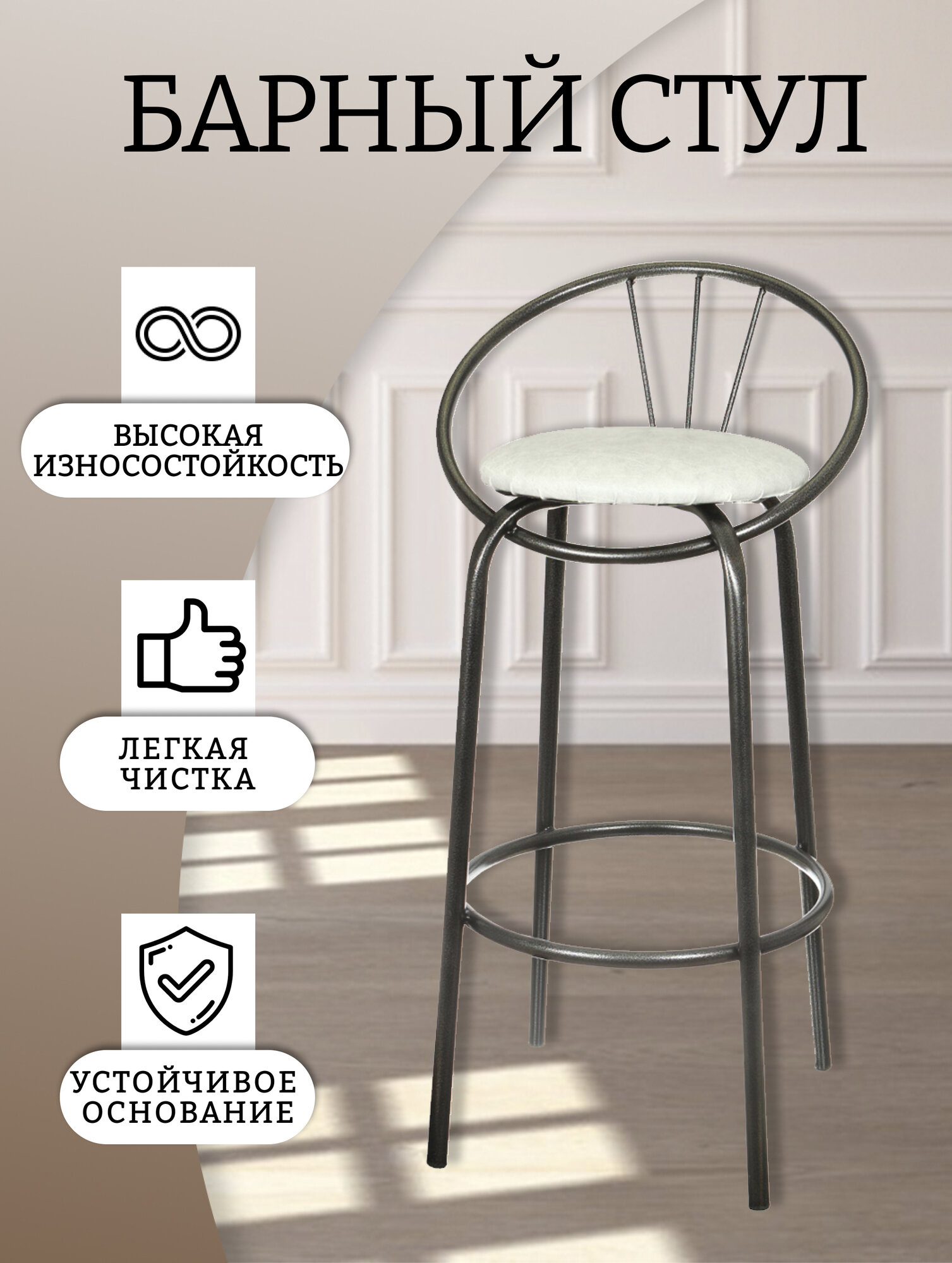 Стул 440х435х905 мм, белый мрамор, античное серебро, сиденье круглое, винилискожа, на болтах, Модуль, Барный Дельта, 517