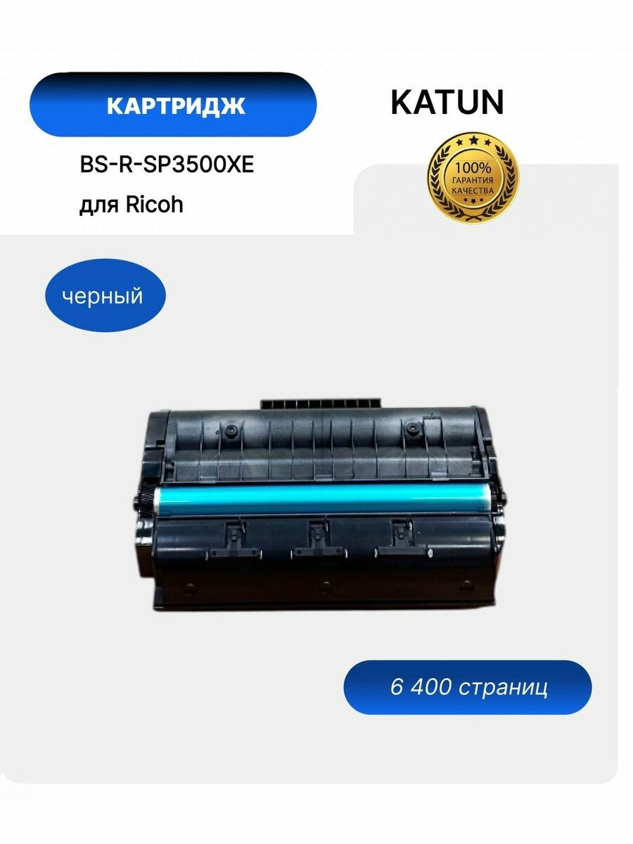 Картридж Ricoh SP3500XE для SP3500N/SF/3510DN/S, Bk, 6,4K, Blossom