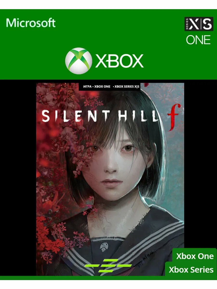 SILENT HILL F Xbox цифровая версия Xbox One/Series X/S, с аккаунтом Xbox