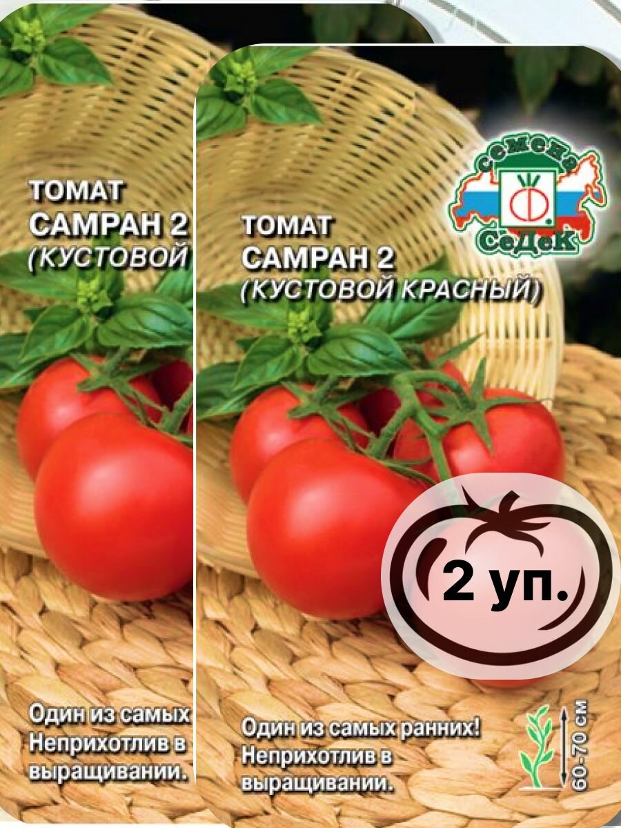Семена Томат самран 2 (Кустовой красный) (2 упаковки)