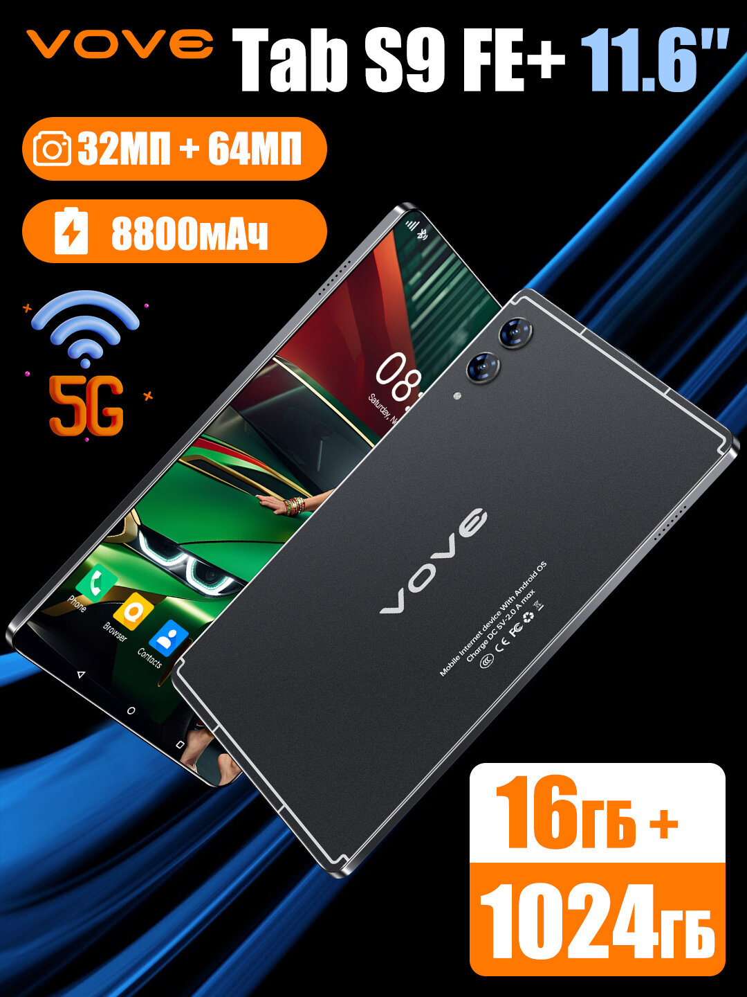 Игровой планшет Tab S9 FE+, 11,6", 16ГБ+1ТБ, 90Гц, с клавиатурой и мышью, Разрешение 2K Android 13