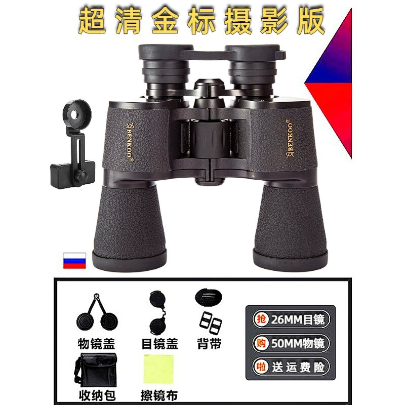 Новая золотая стандартная 3-го поколения телескоп для фотографии 20x50 с бронзовой оправой для взрослых и детей, ночной