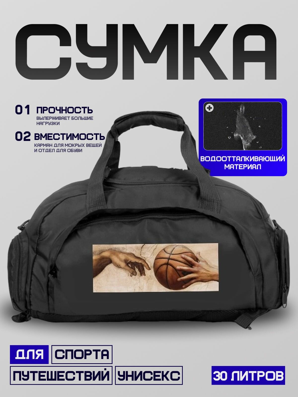 Сумка спортивная