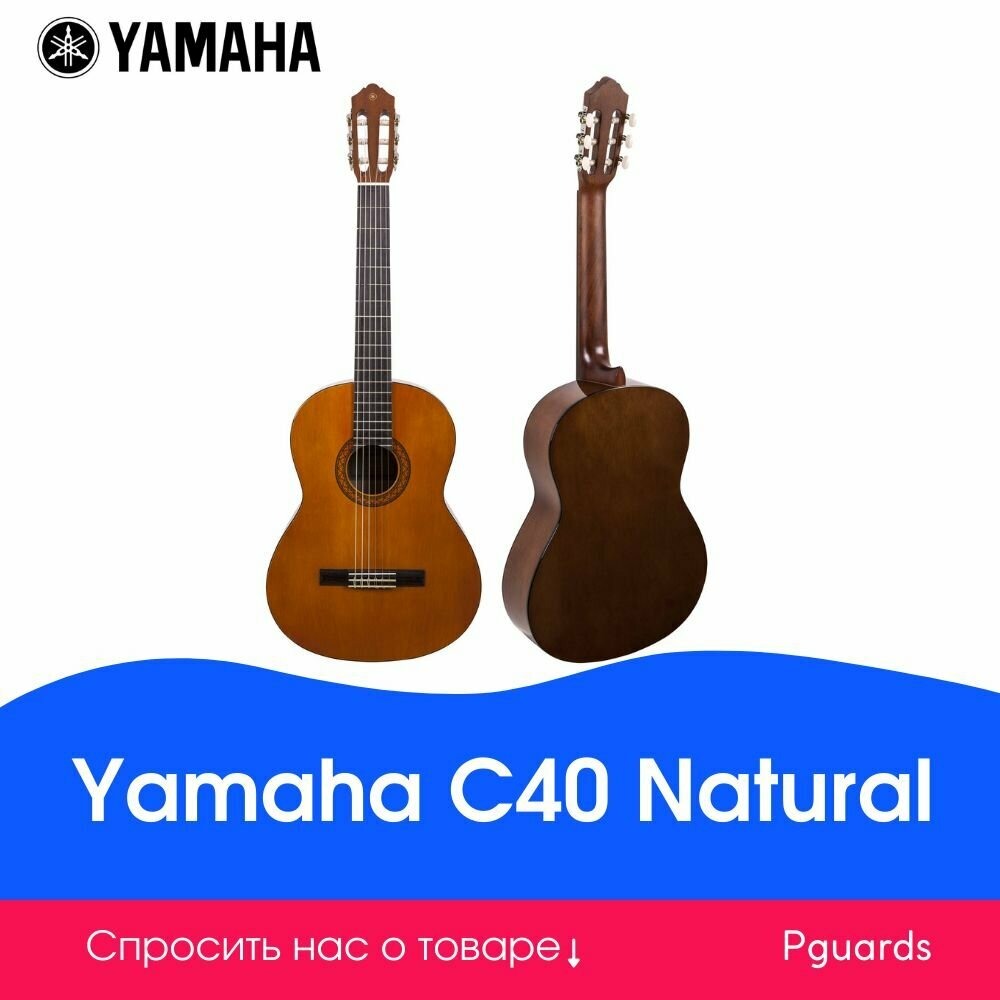 Классическая гитара Yamaha C40 Natural