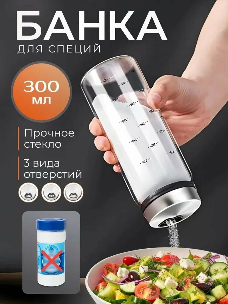 Банка для продуктов "мерные деления", 300 мл, 1 шт