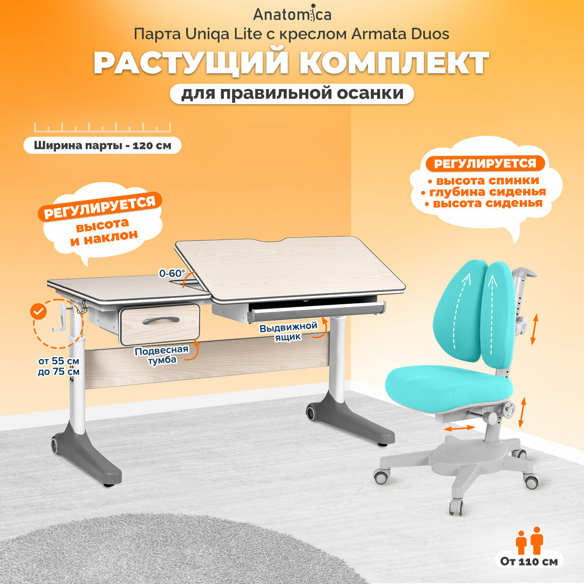 Комплект Anatomica парта + кресло, цвет клен/серый с голубым креслом