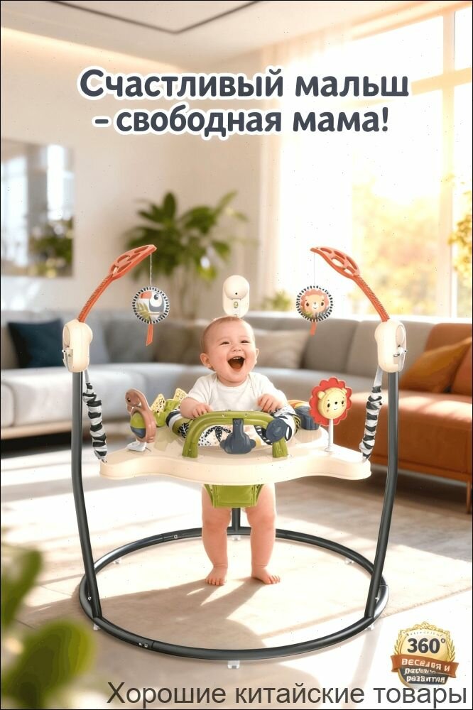 Прыгунки детские напольные 3 в 1, развивающий игровой центр-ходунки с музыкой и вращающимся на 360 градусов сиденьем