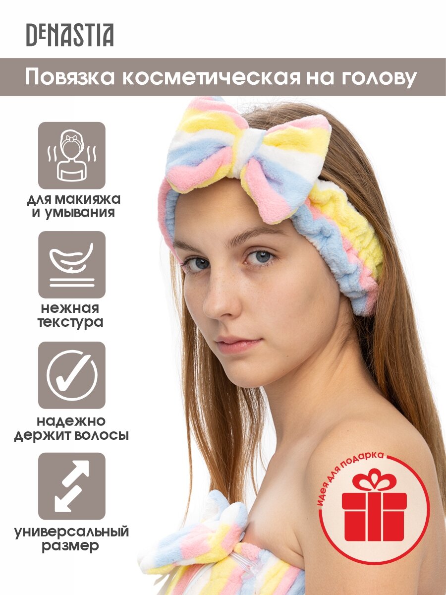 Повязка для волос DeNASTIA 9х45 см, полоса гол/желт/роз/бел, Q000013