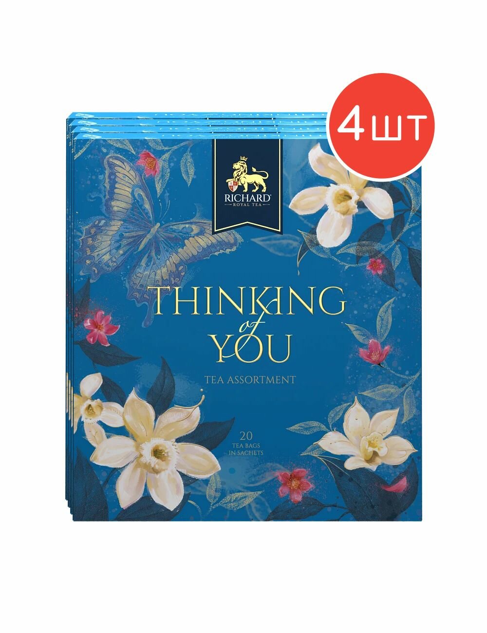 Чай ассорти Richard Thinking of You 20 сашетов 4шт