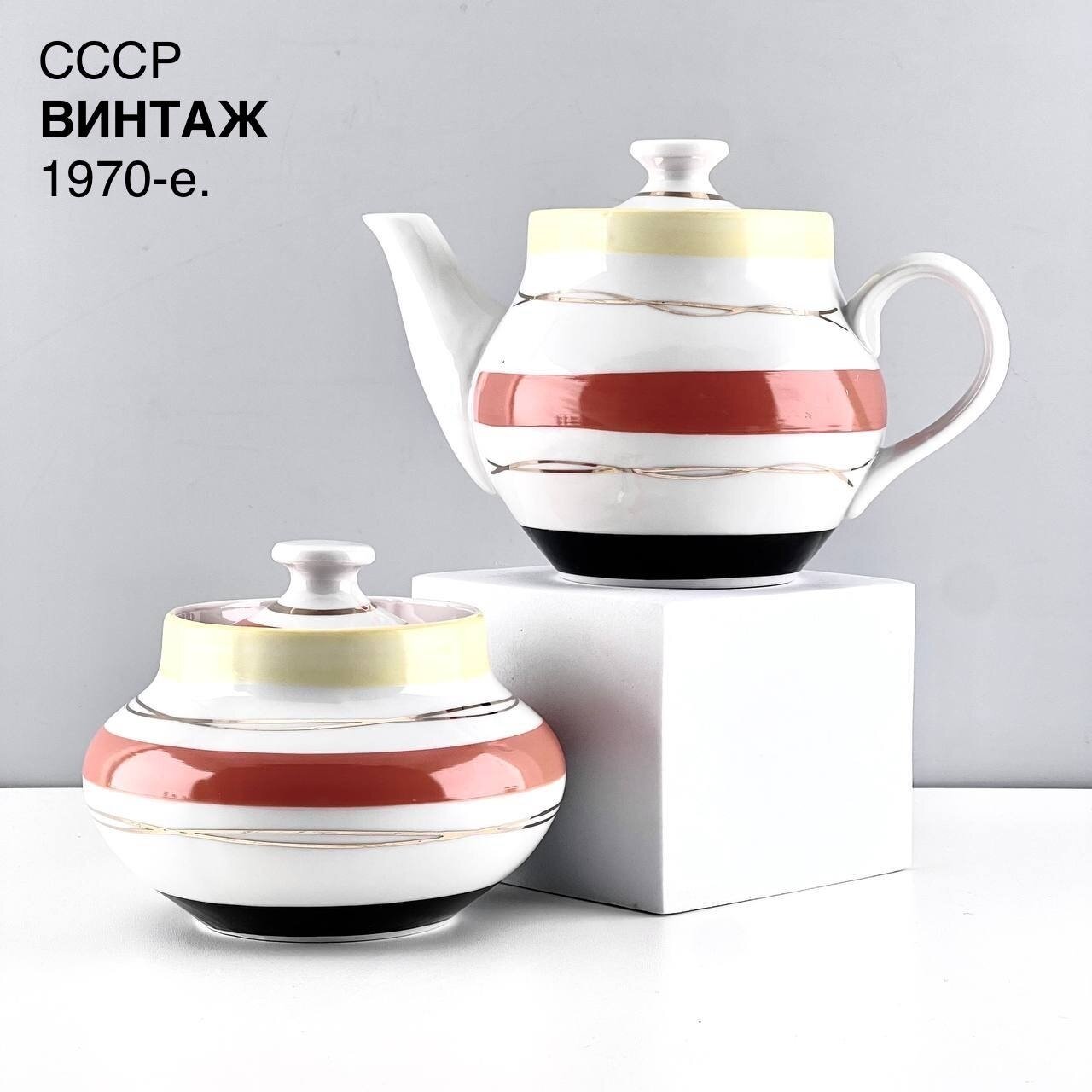 Винтажный чайный набор "Радиоволны". Чайник, сахарница. Фарфор Барановка. СССР, 1970-е.