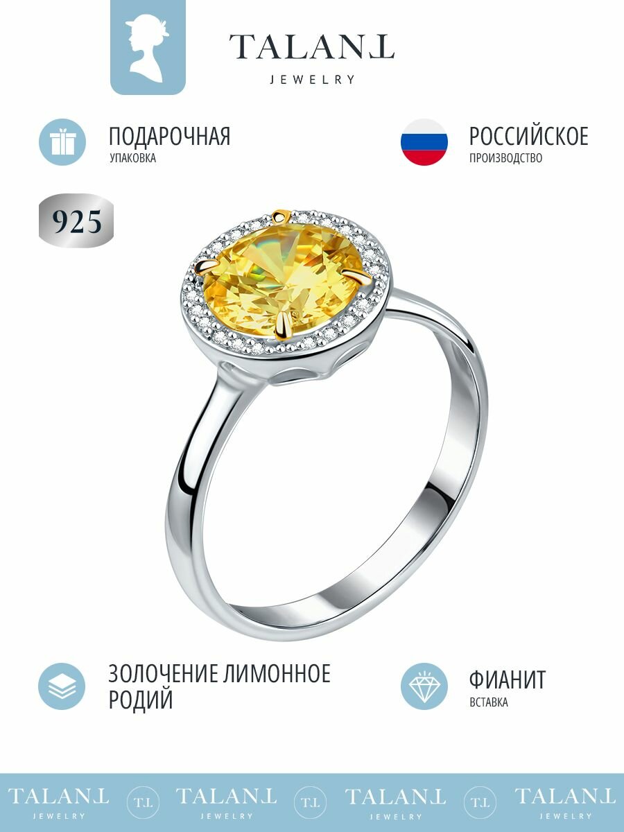 Кольцо тонкое, серебро, 925 проба, родирование, фианит