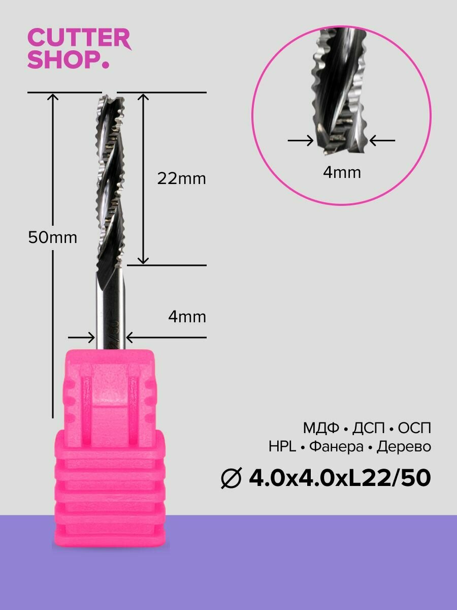Фреза WUc3-D4.0x4.0xL22/50 для ручного фрезера, станков ЧПУ
