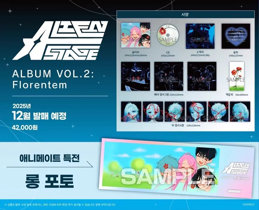 Alien Stage Album Volume.2 VIVINOS vol-2 animate ver
