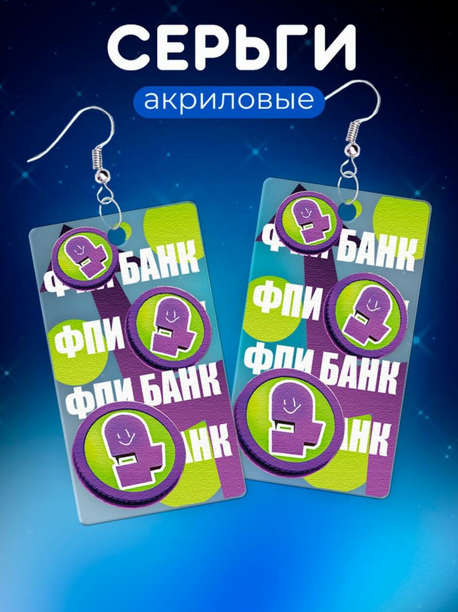 Серьги одиночные IREVIVE