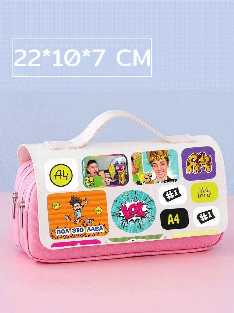 Влад А4(Vlad A4)Мультяшный школьный пенал