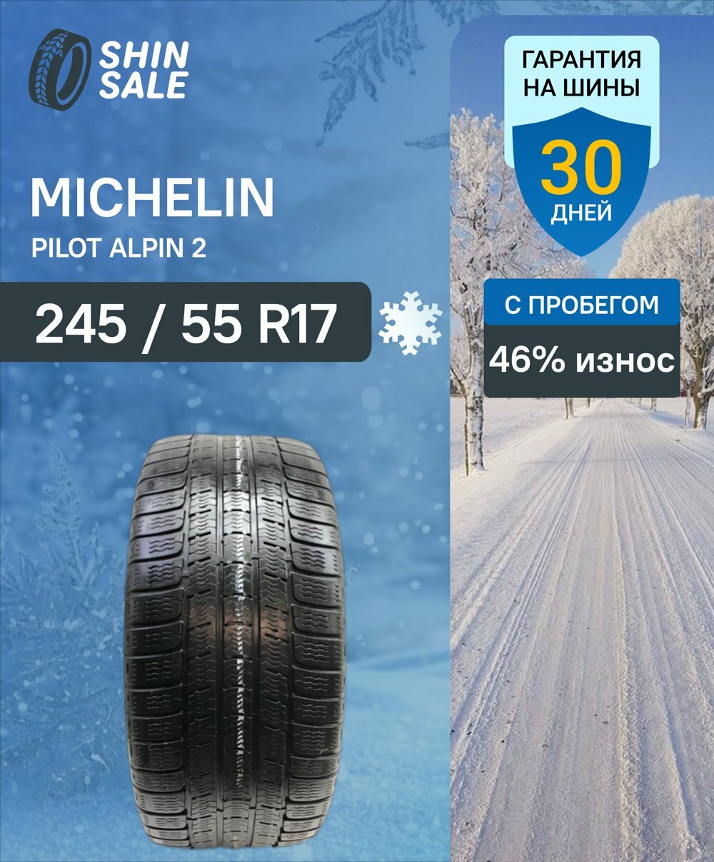 Зимние БУ шины нешипованные Michelin Pilot Alpin 2 245/55 R17 46.0% износ T0162306