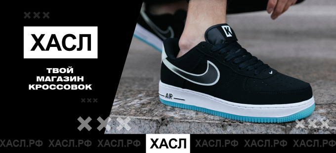 Подарочный сертификат - Хасл - твой магазин кроссовок | номинал 1000 RUB | Россия | Подарок для любого случая