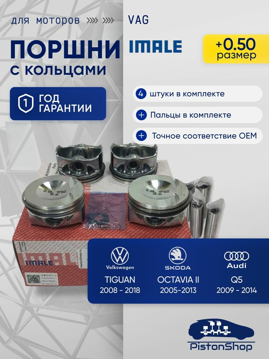Ремонтные поршни с кольцами +0.50 2.0 cawa cdnb (23палец) Imale