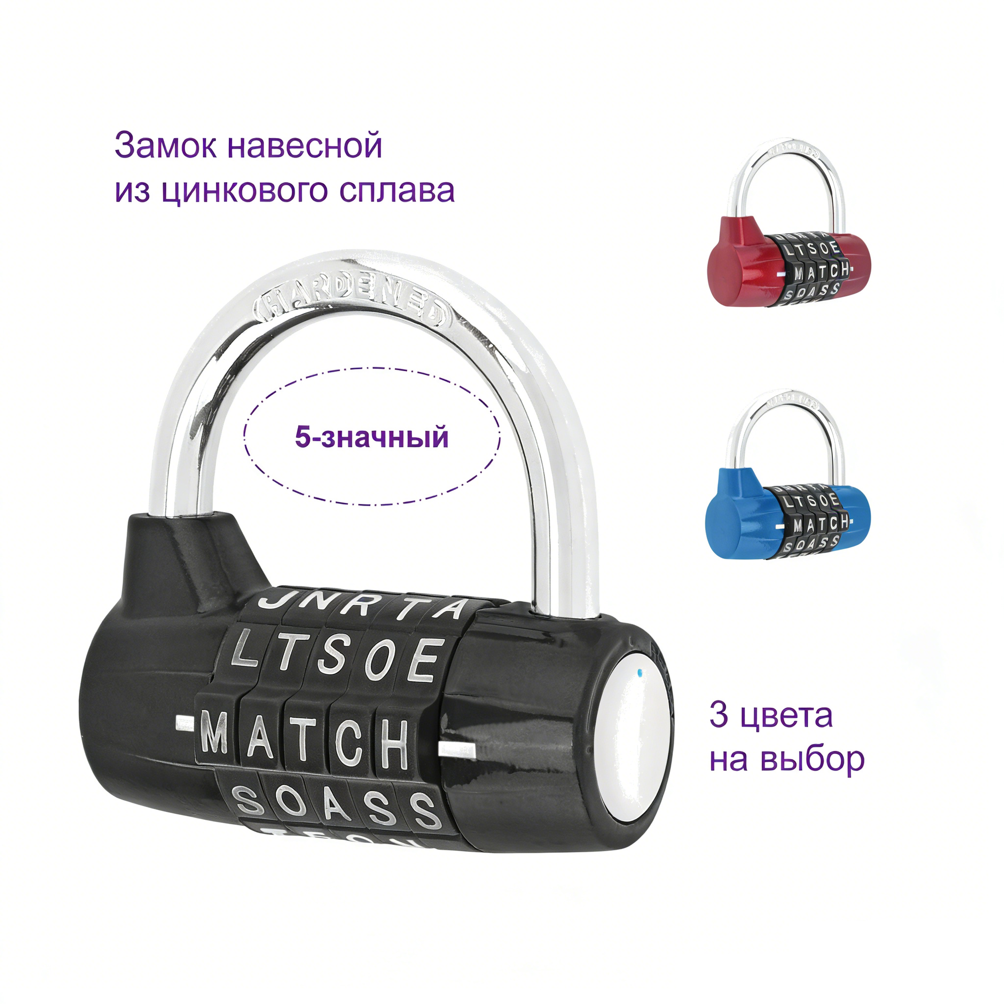 Замок навесной 5LetterWord, черный, цинковый сплав, кодовый, для спортзала, велосипеда, набор инструментов
