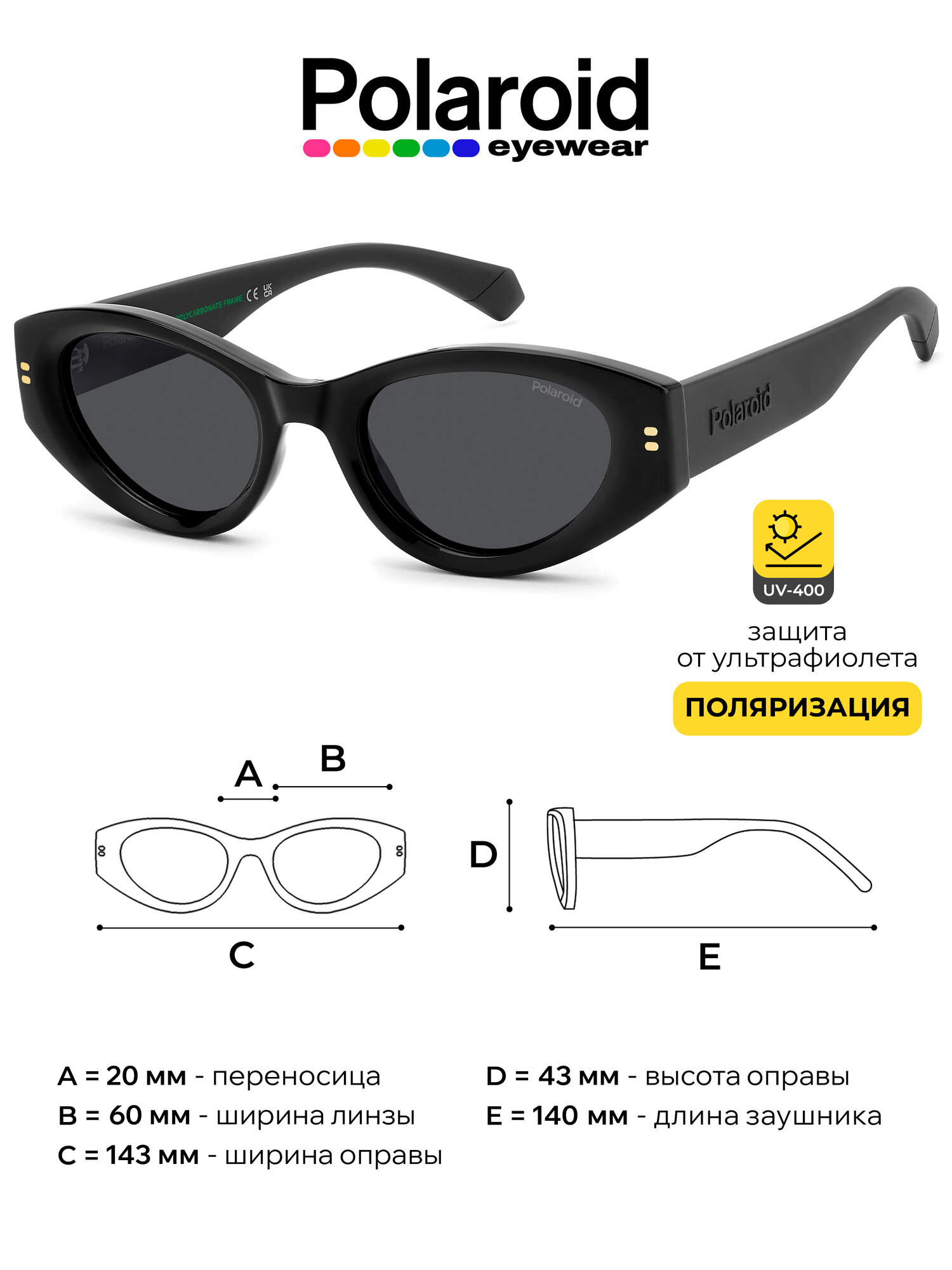 Солнцезащитные очки