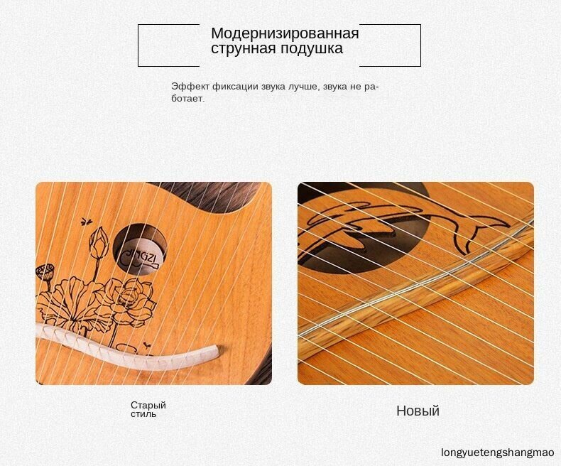 Струнный инструмент — фото 1