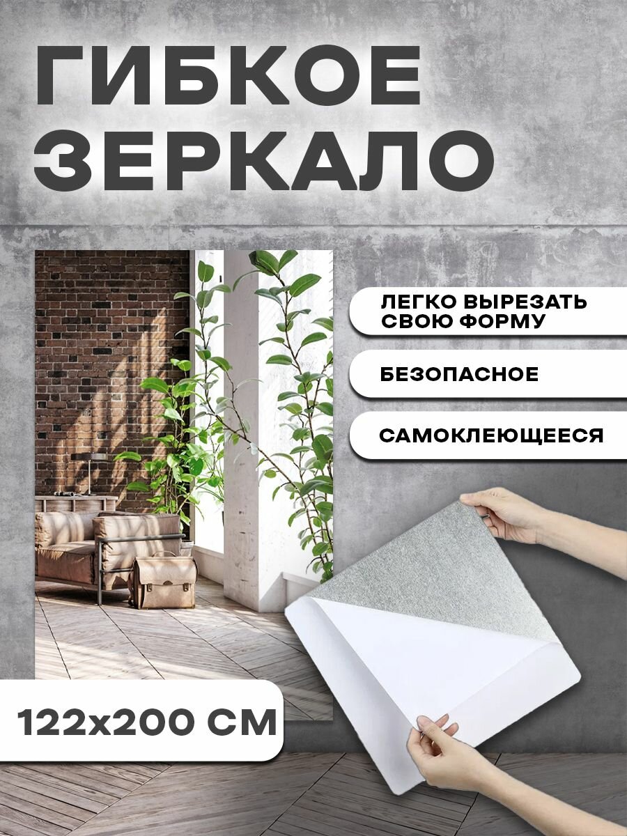 Наклейка интерьерная