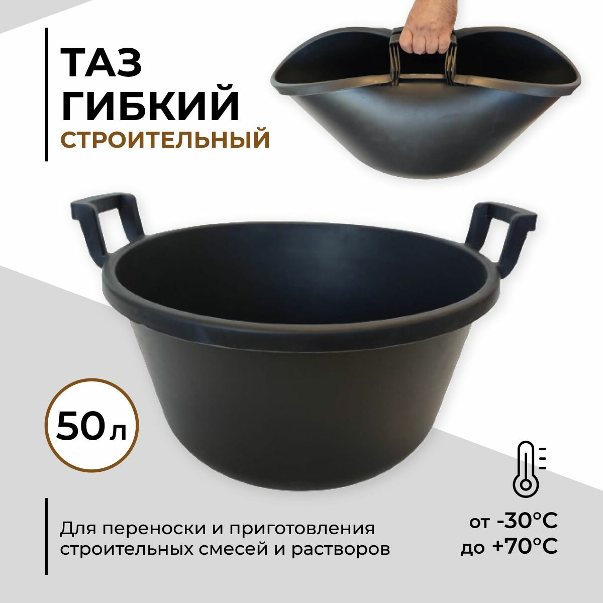 Емкость строительная