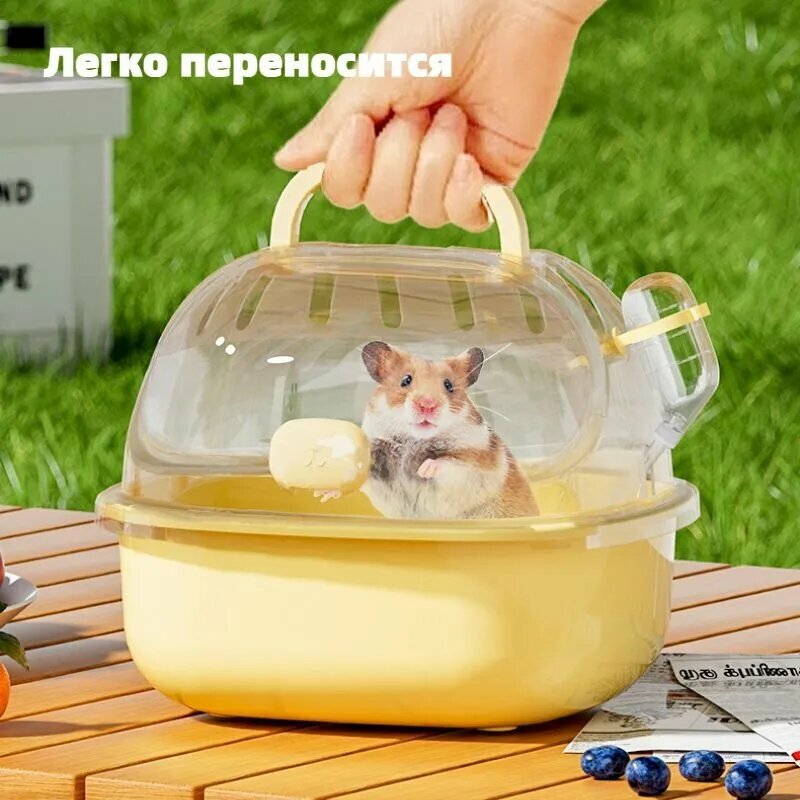 Клетка для переноски хомячка, маленький, 20,5x18,5x10,5 см, С чайником