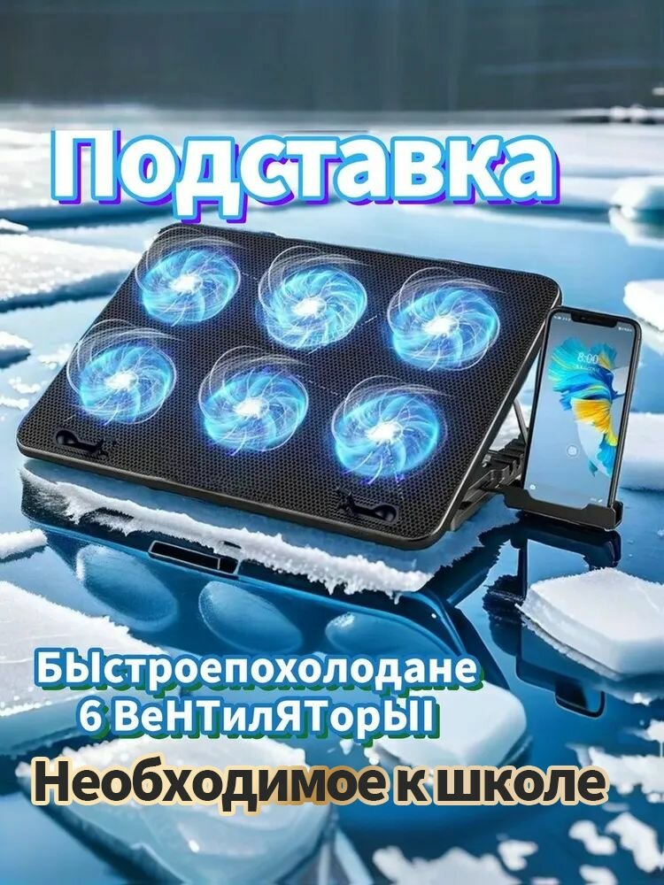 Охлаждающая подставка для ноутбука с тихими вентиляторами и USB-хабом, регулируемая скорость, подходит для 13 17 дюймов