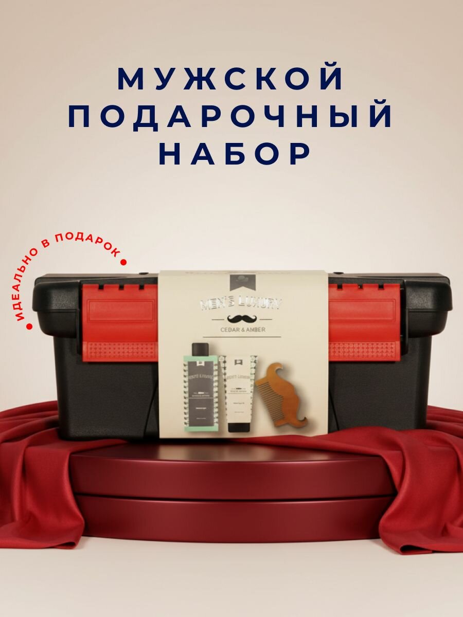 Подарочный набор для мужчин: Гель для душа+Гель для бритья+Деревянная расческа