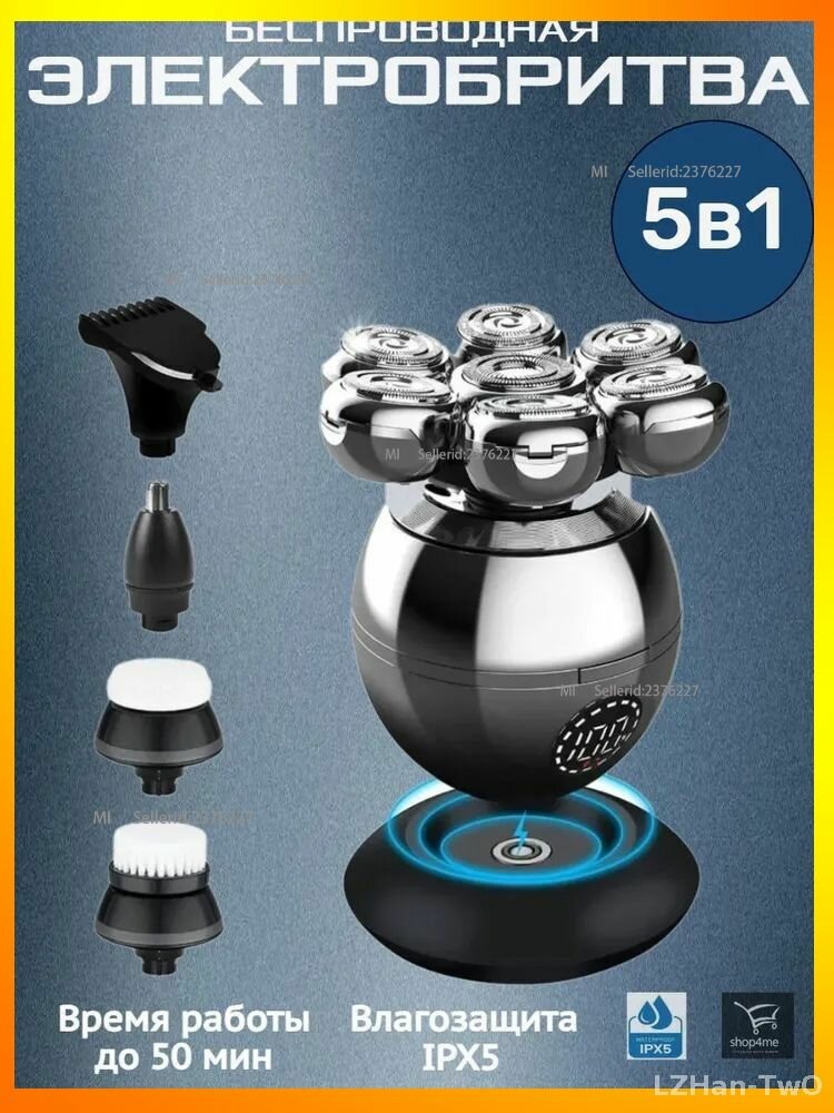 Эксклюзивная мужская электробритва 5 в 1, 315, с функцией влагостойкости для головы