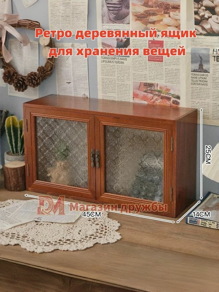 Ретро деревянный ящик для хранения настольного стеллажа