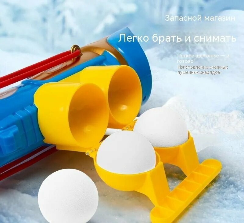 СнежколепНабор для игры в снежки, детский прищепка для лепки снежков, форма для снеговика — фото 1
