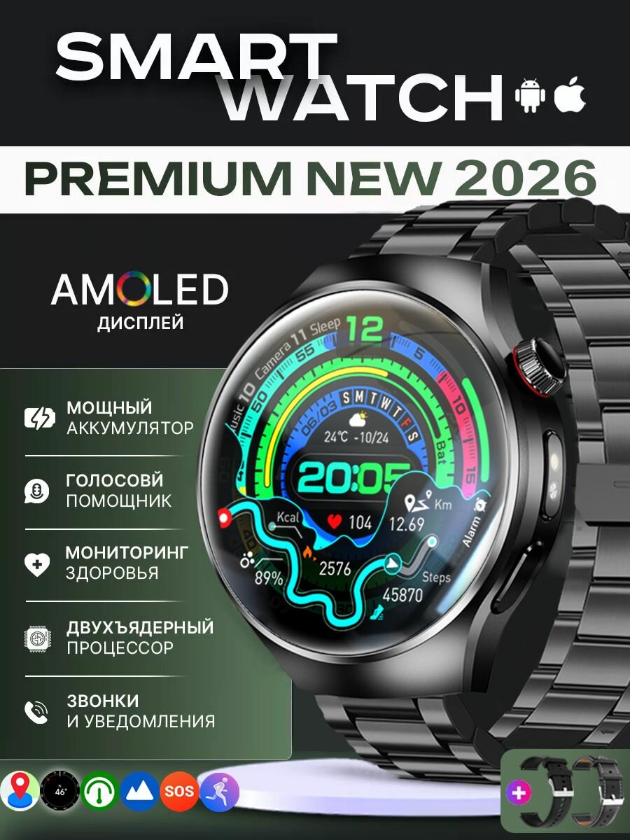 Смарт часы умные Smart Watch наручные с AMOLED экран, с GPS, вызова по Bluetooth, Фитнес-браслет, для Android iOS,3 ремешка