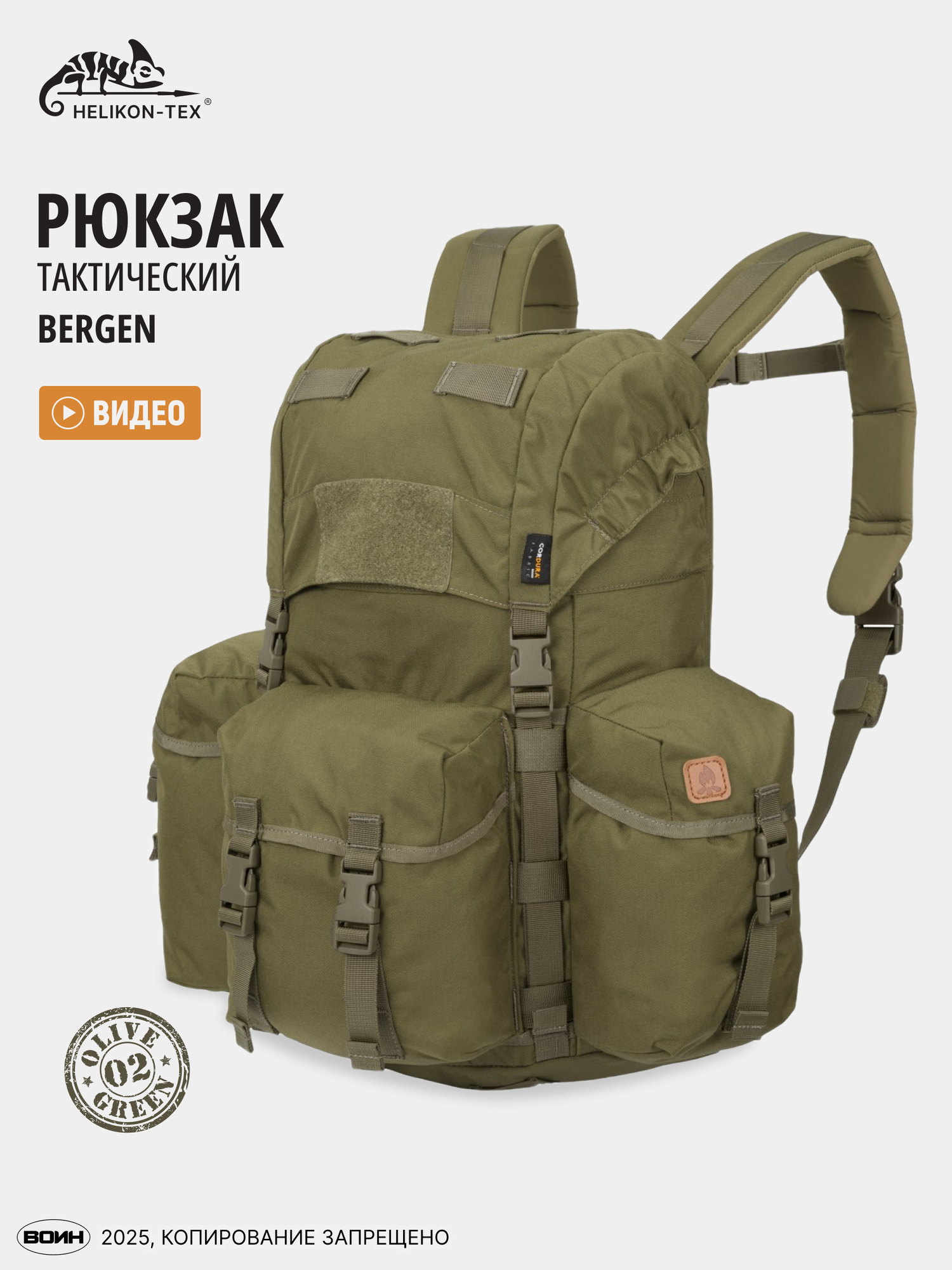 Рюкзак походный тактический BERGEN 18 литров, оливково зеленый
