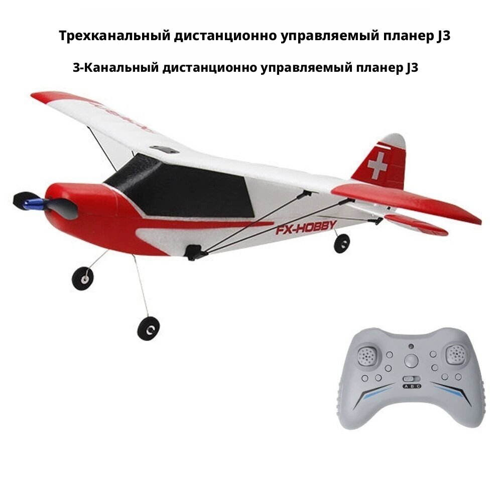 FX9603 J3 Радиоуправляемые планеры 2,4G электрическая модель с дистанционным управлением самолет 520 мм размах крыльев Epp пенопластовый самолет уличные игрушки для детей
