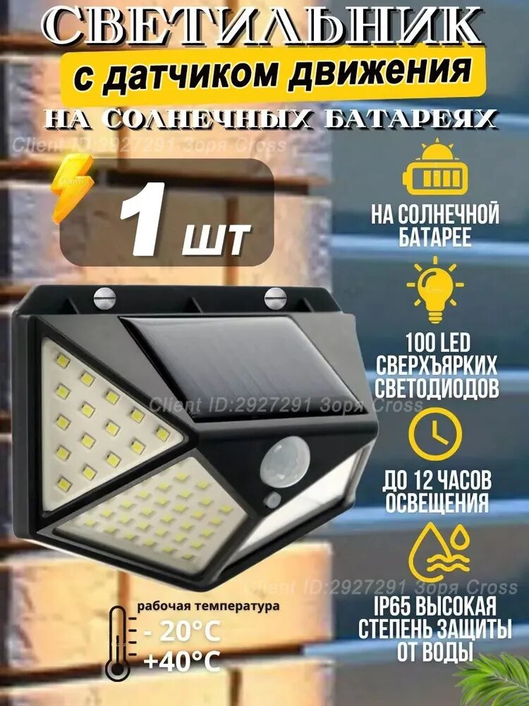 Прожектор