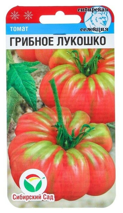 Сибирский сад Семена Томат "Сибирский сад" "Грибное лукошко", 20 шт.