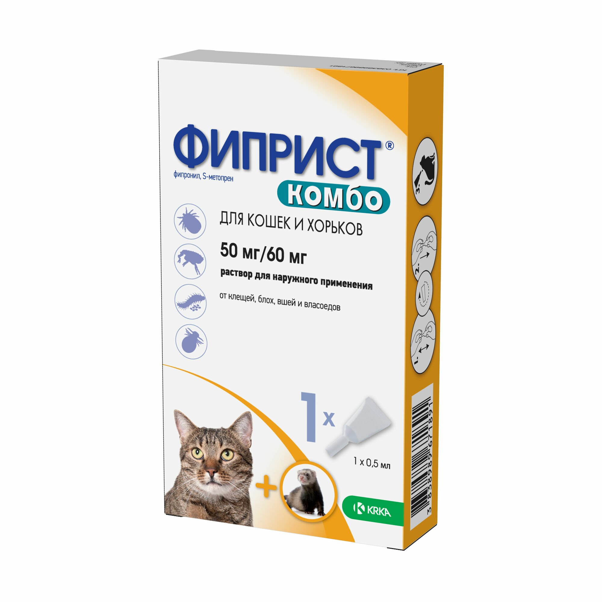 Фиприст Комбо д/кошек и хорьков №1