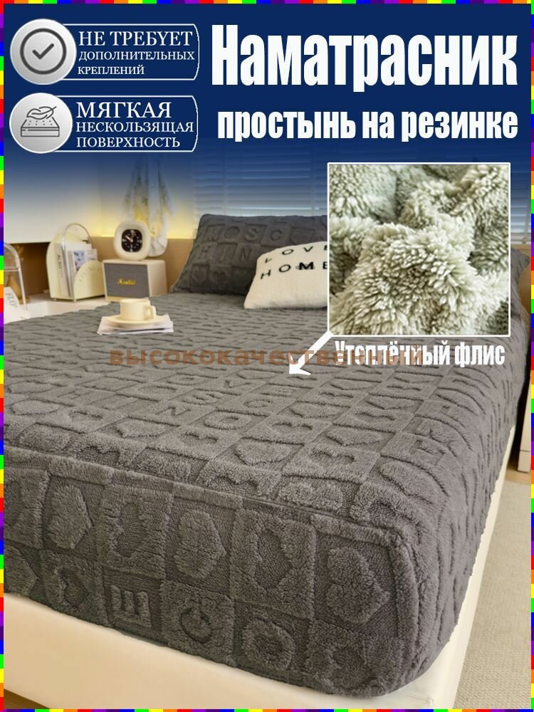 Простынь на резинке 80x190 см с бортами идеальный наматрасник для удобной посадки