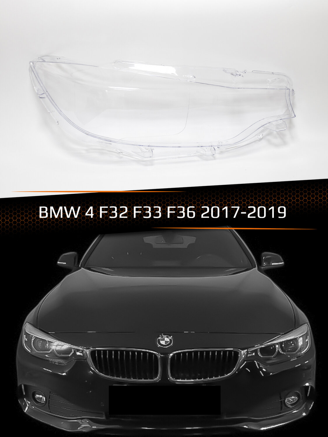 Стекло фары BMW 4 F32, F33, F36 (2017-2019) рестайлинг (правое)
