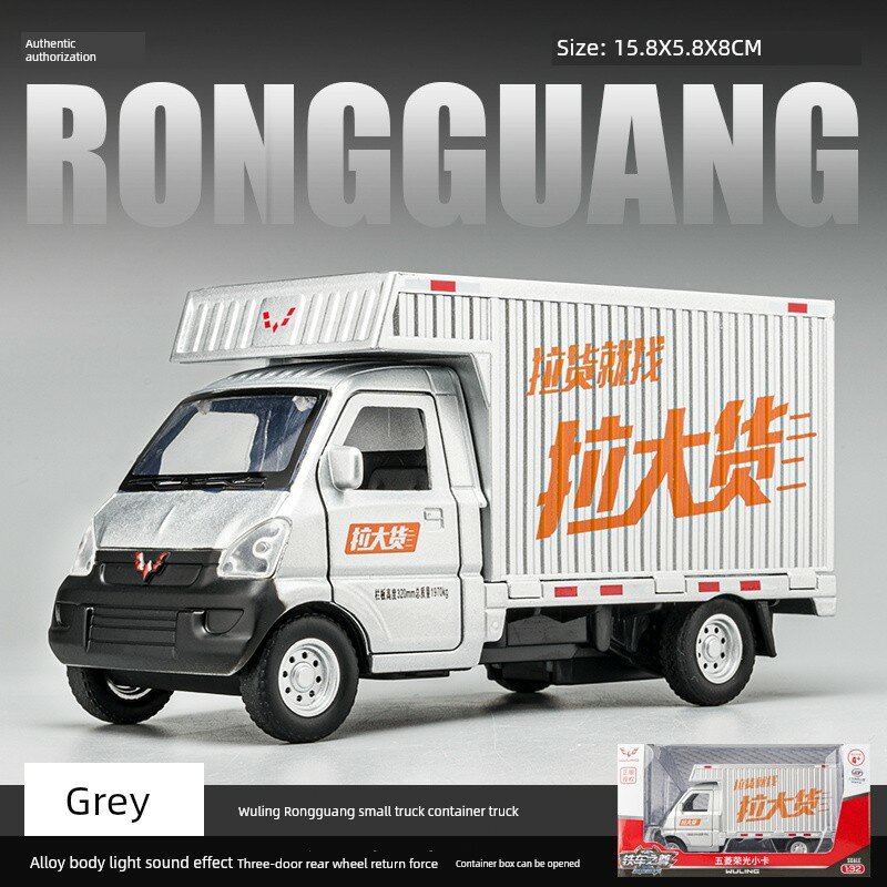 Коллекционная модель-игрушка Wuling Rongguang грузовой фургон из сплава для мальчиков в серебряной упаковке