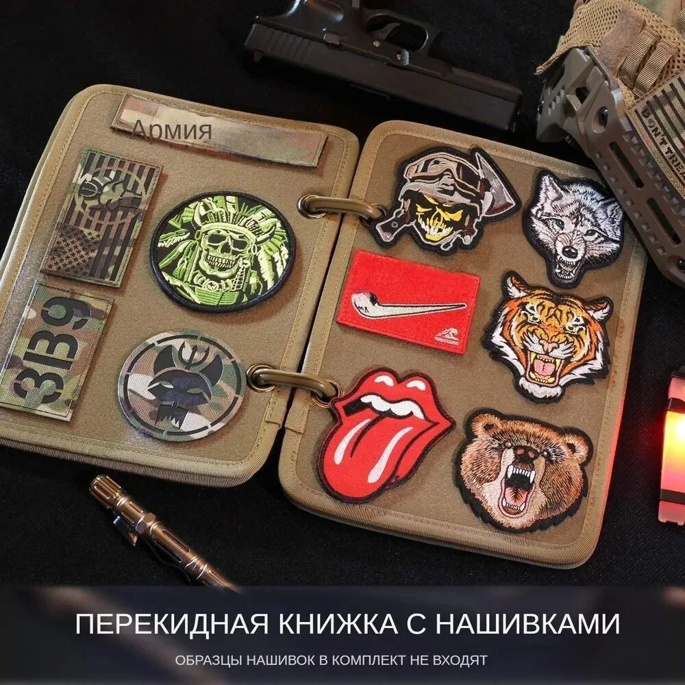 Тактический органайзер с панелями велкро для шевронов и нашивок