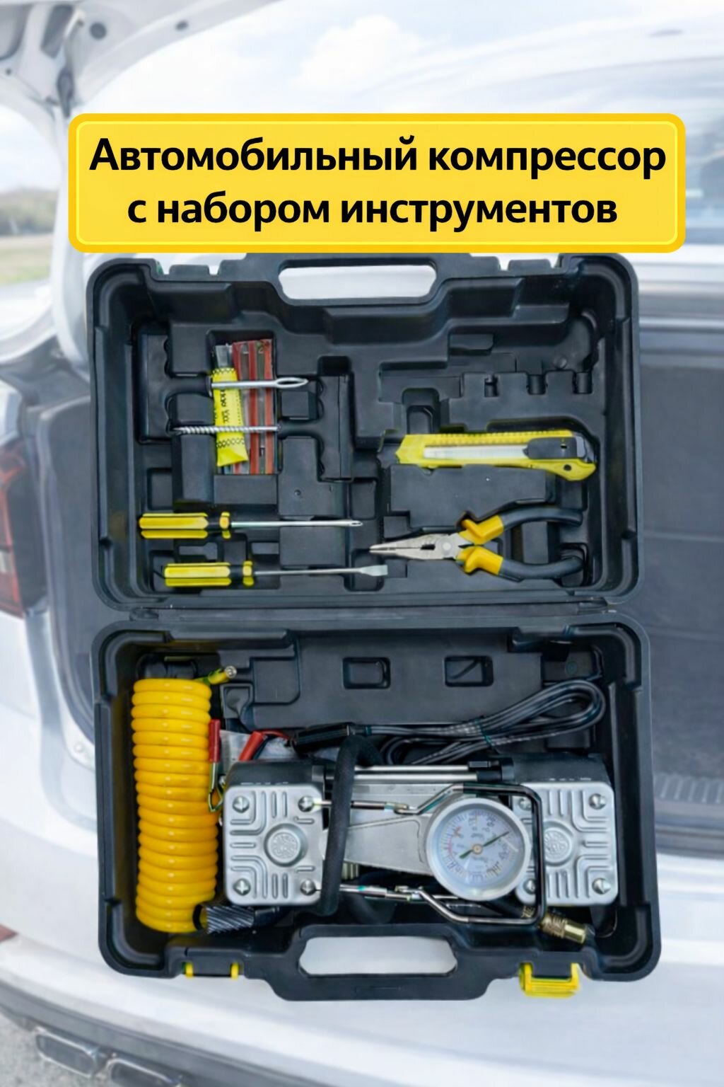 Дорожный кейс с инструментами и компрессором