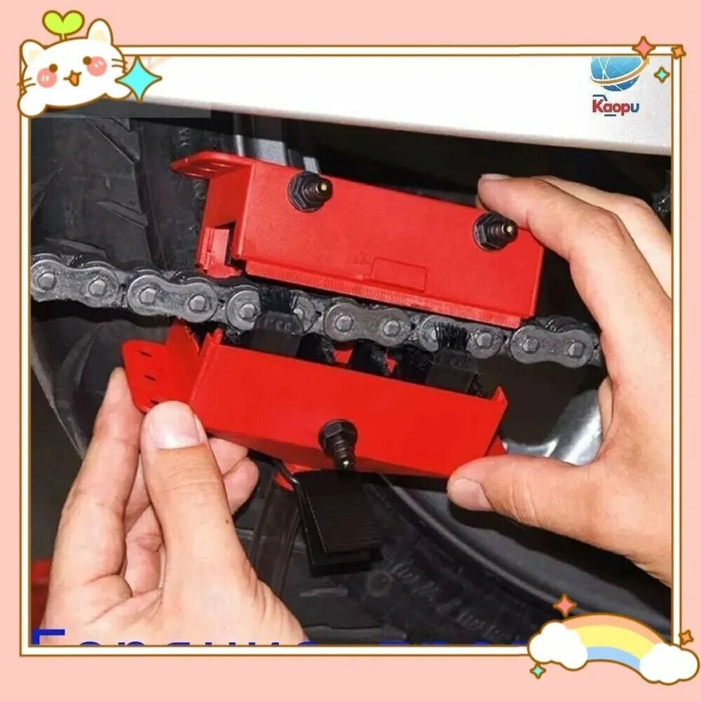 Машинка для чистки цепи