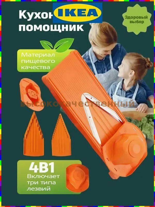 Ручная терка для овощей с ными насадками