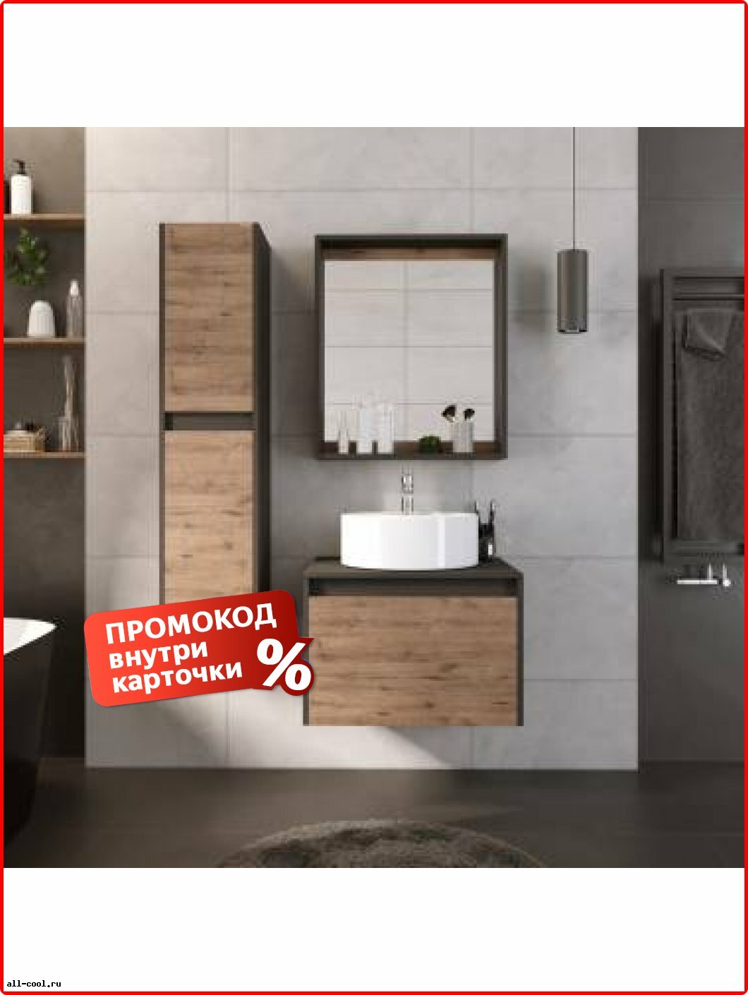Зеркало для ванной Grossman Samuele 70x60, ЛДСП, подвесной, прямоугольная, серый